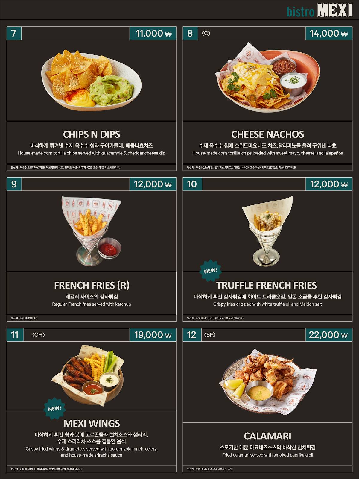Carta del restaurante bistro MEXI, Seul