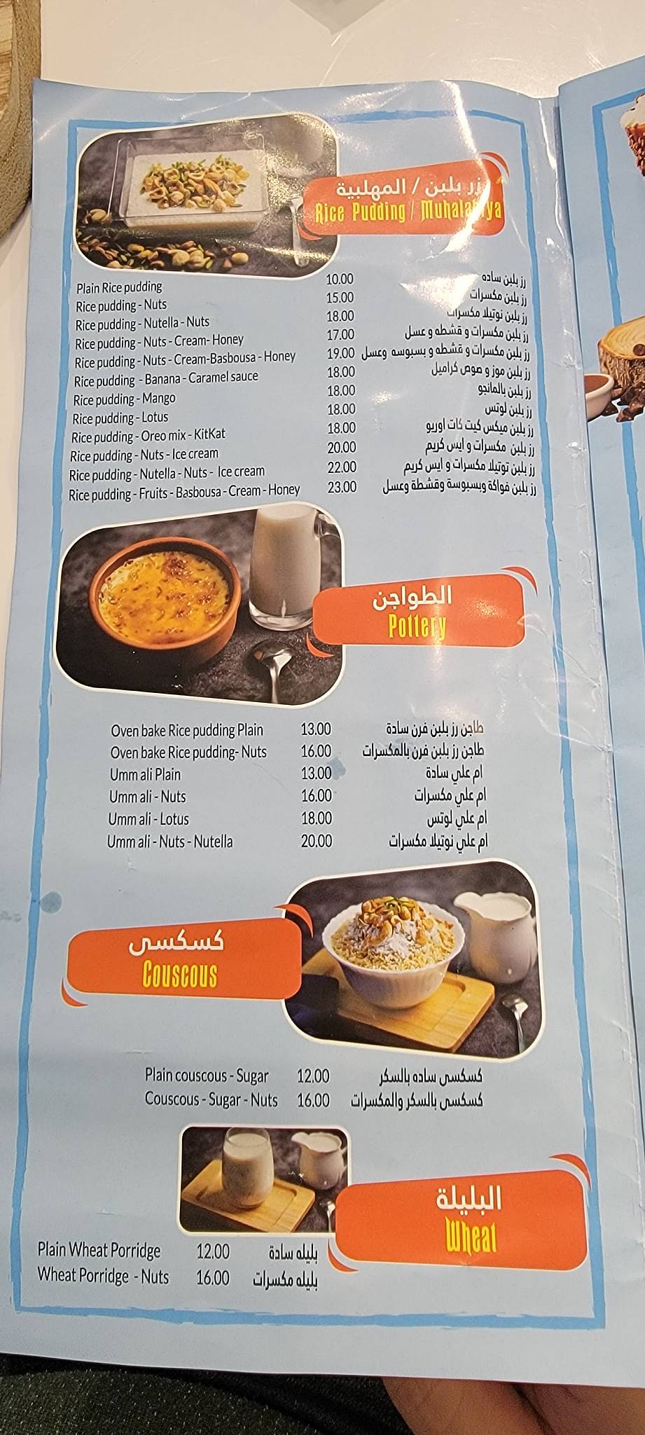 Menu at B.laban desserts, UAE