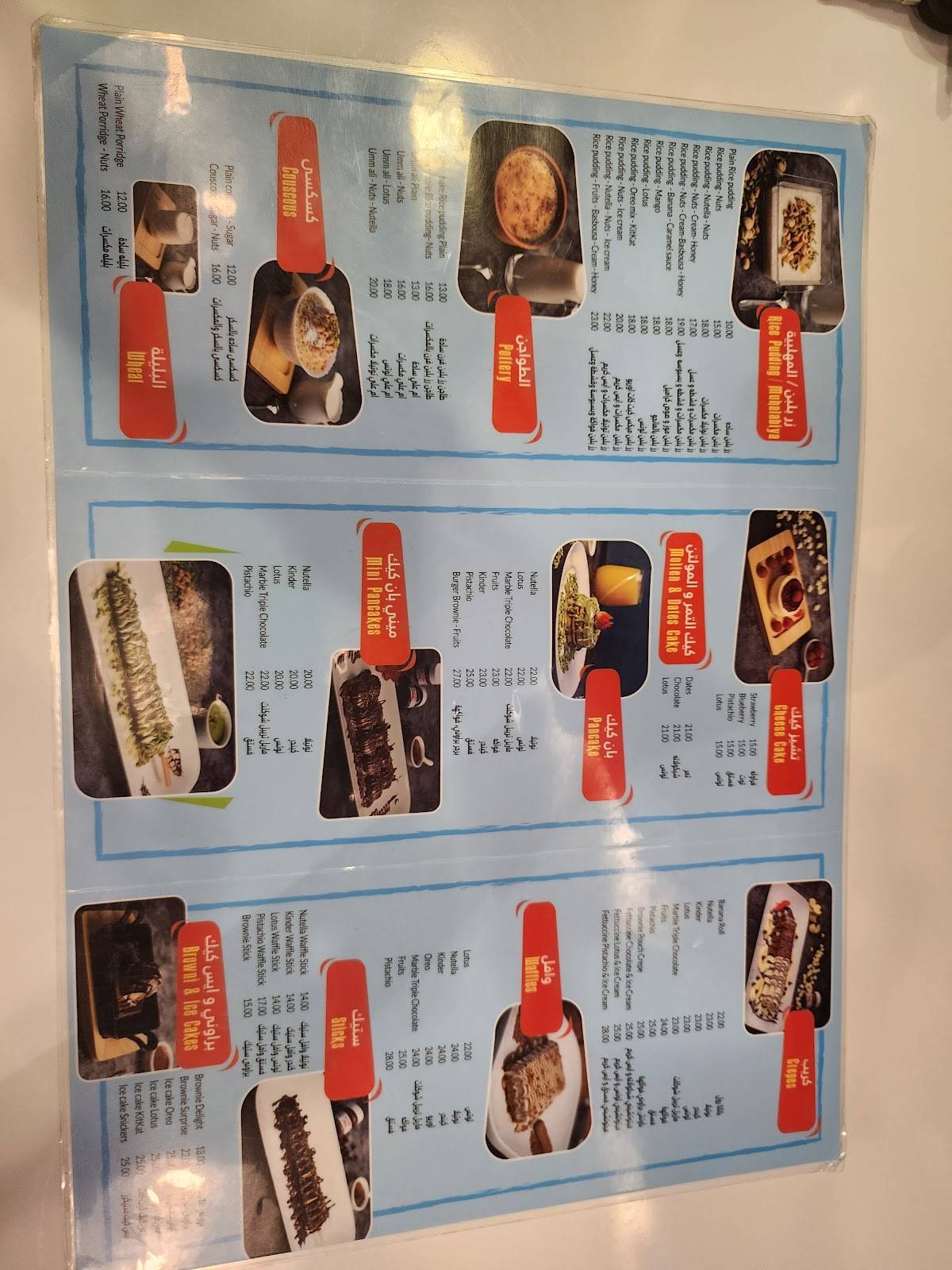 Menu at B.laban desserts, UAE