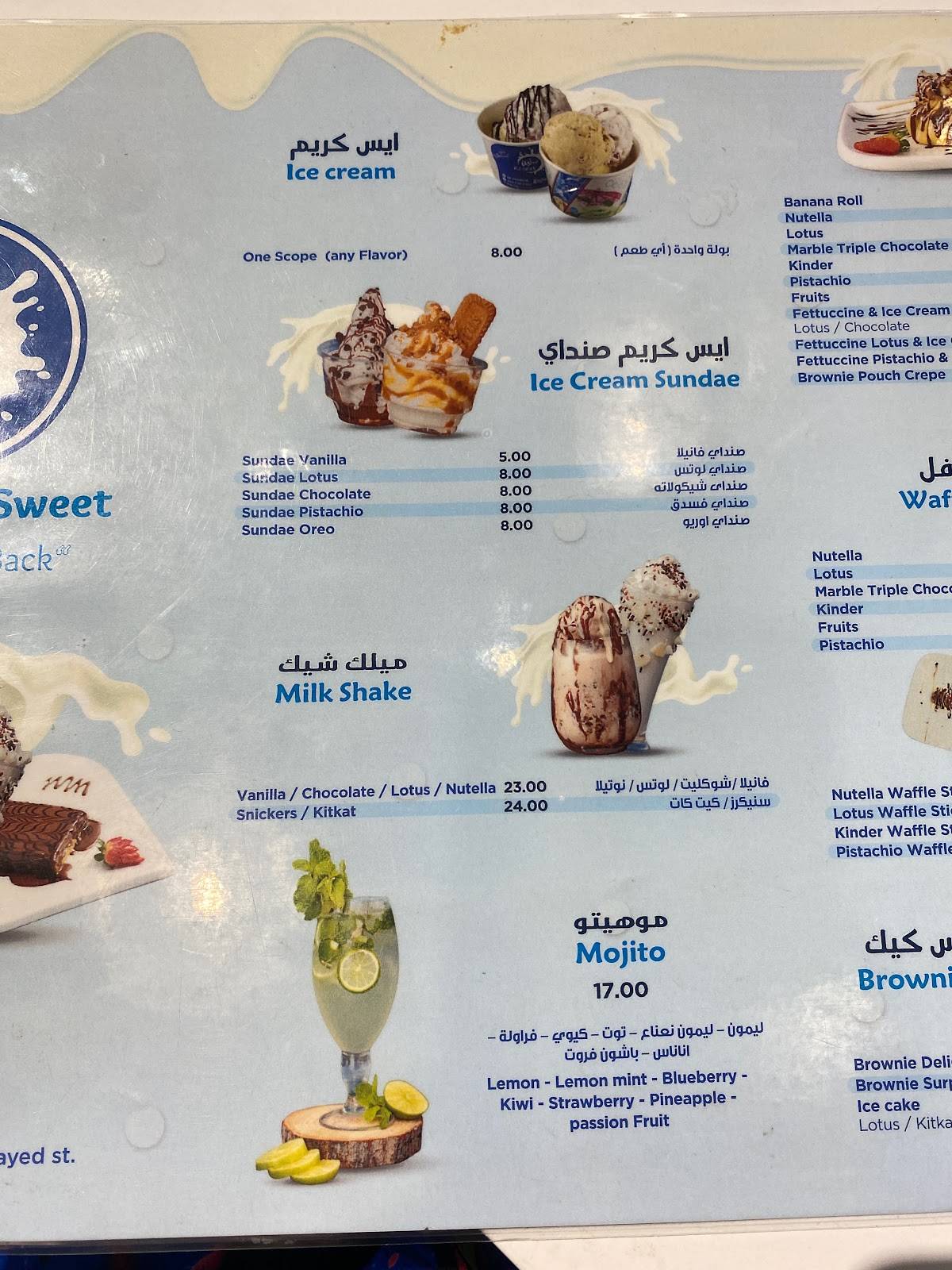 Menu at بلبن الامارات - Blaban UAE desserts, UAE