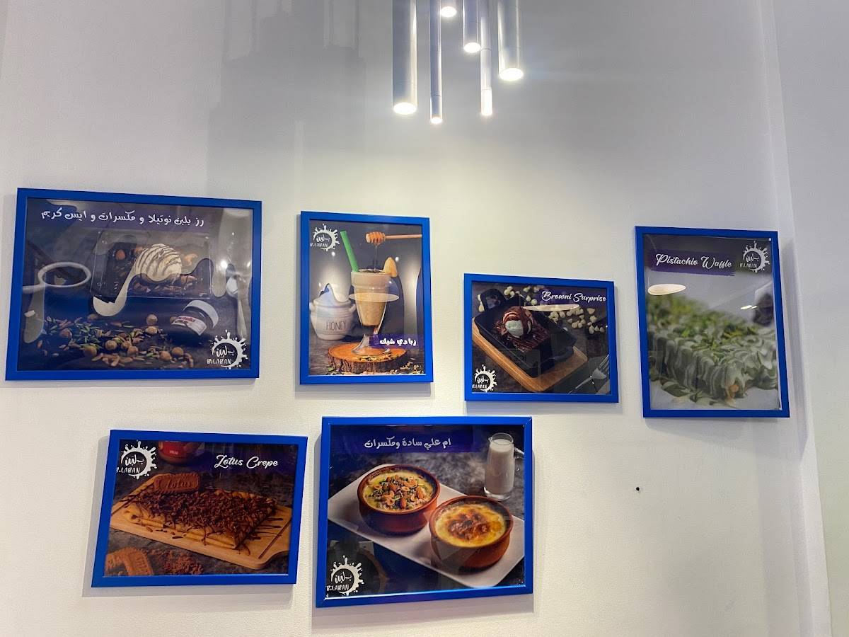 Menu at بلبن الامارات - Blaban UAE desserts, UAE