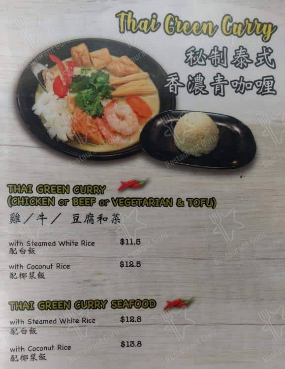 Menu at Malaysian Laksa House restaurant, Melbourne, 449 Elizabeth St