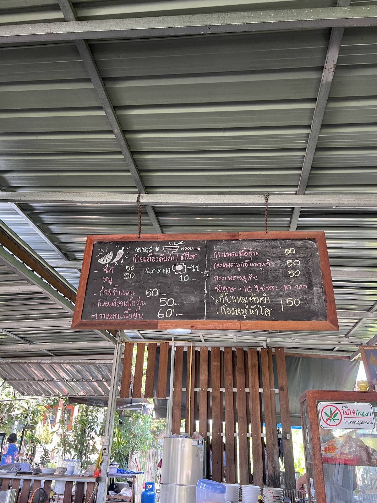 Menu at กาลเวฬา restaurant, Bu Phram