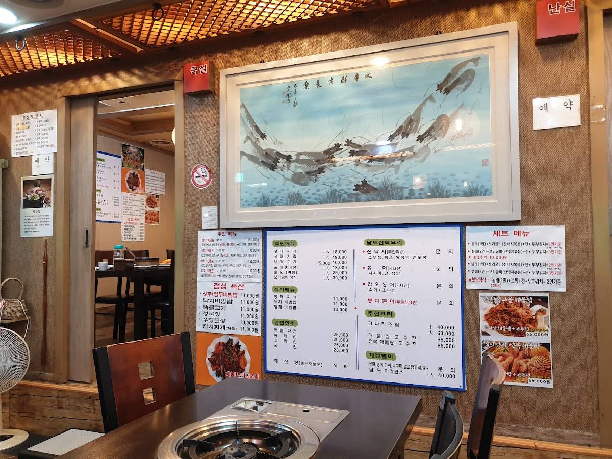 Carta del restaurante 바다사랑, Seul, 15 Beobwon-ro 2-gil