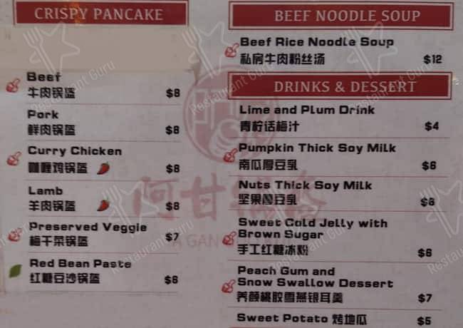 Menu at A Gan Guo Kui restaurant, Burwood