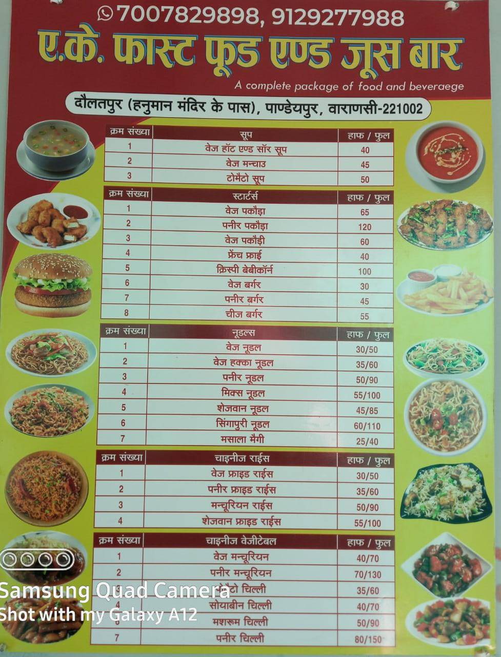Menu at AK Fast Food & Mocktail Bar, Varanasi