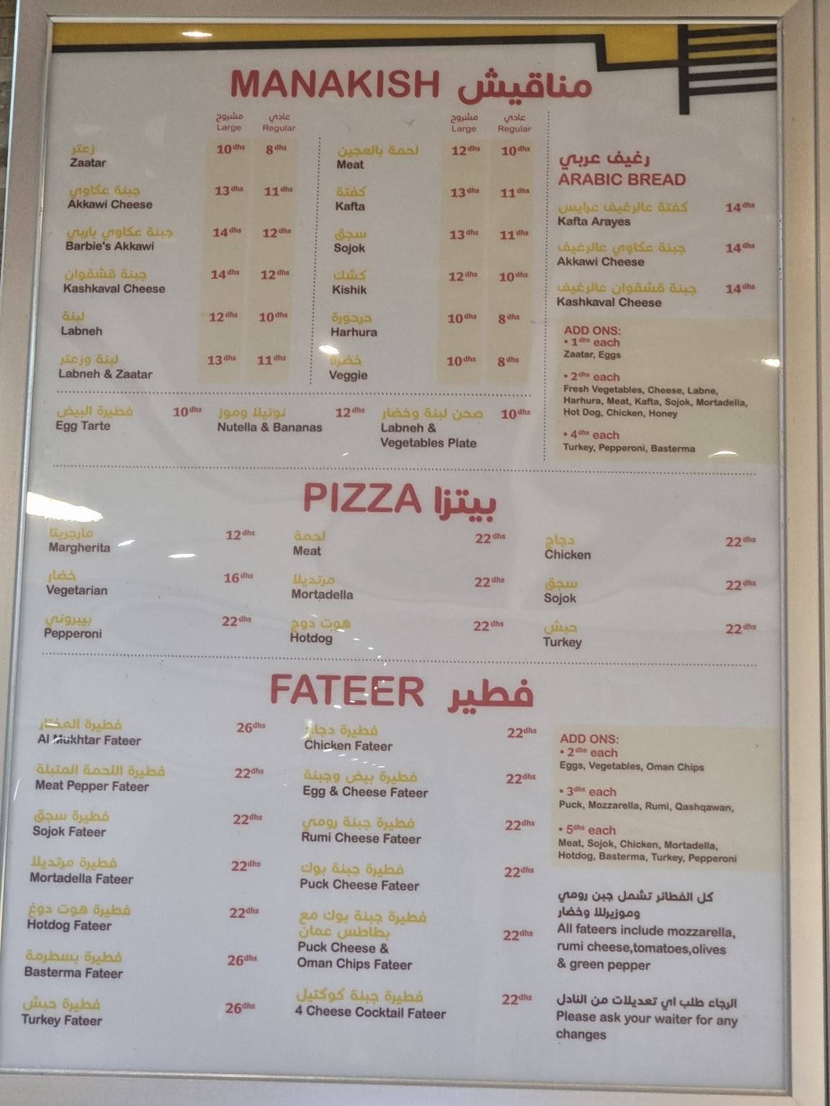 Menu at AL MUKHTAR BAKERY, Ajman
