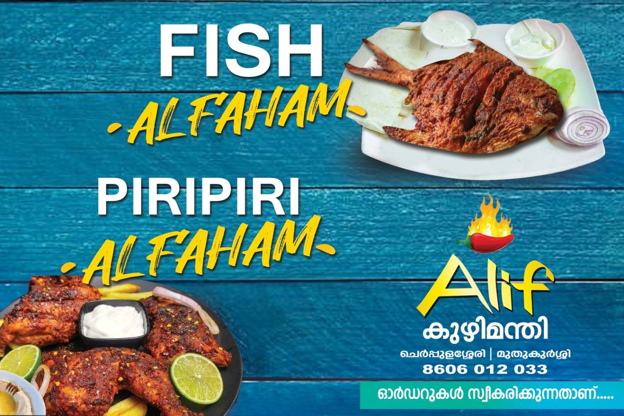 Menu at ALIF കുഴിമന്തി Restaurant cherpulaserry, Cherpulassery