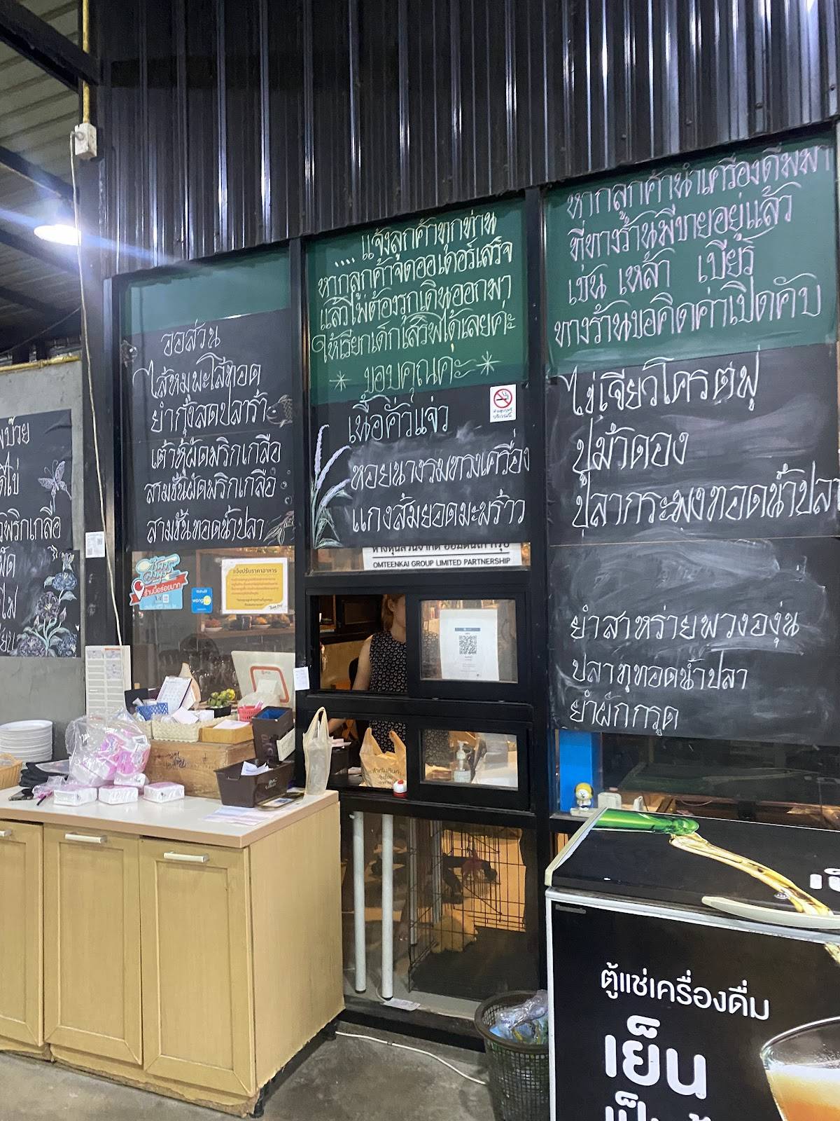 Carta del restaurante AOM Chicken Leg, Kaeng Sian