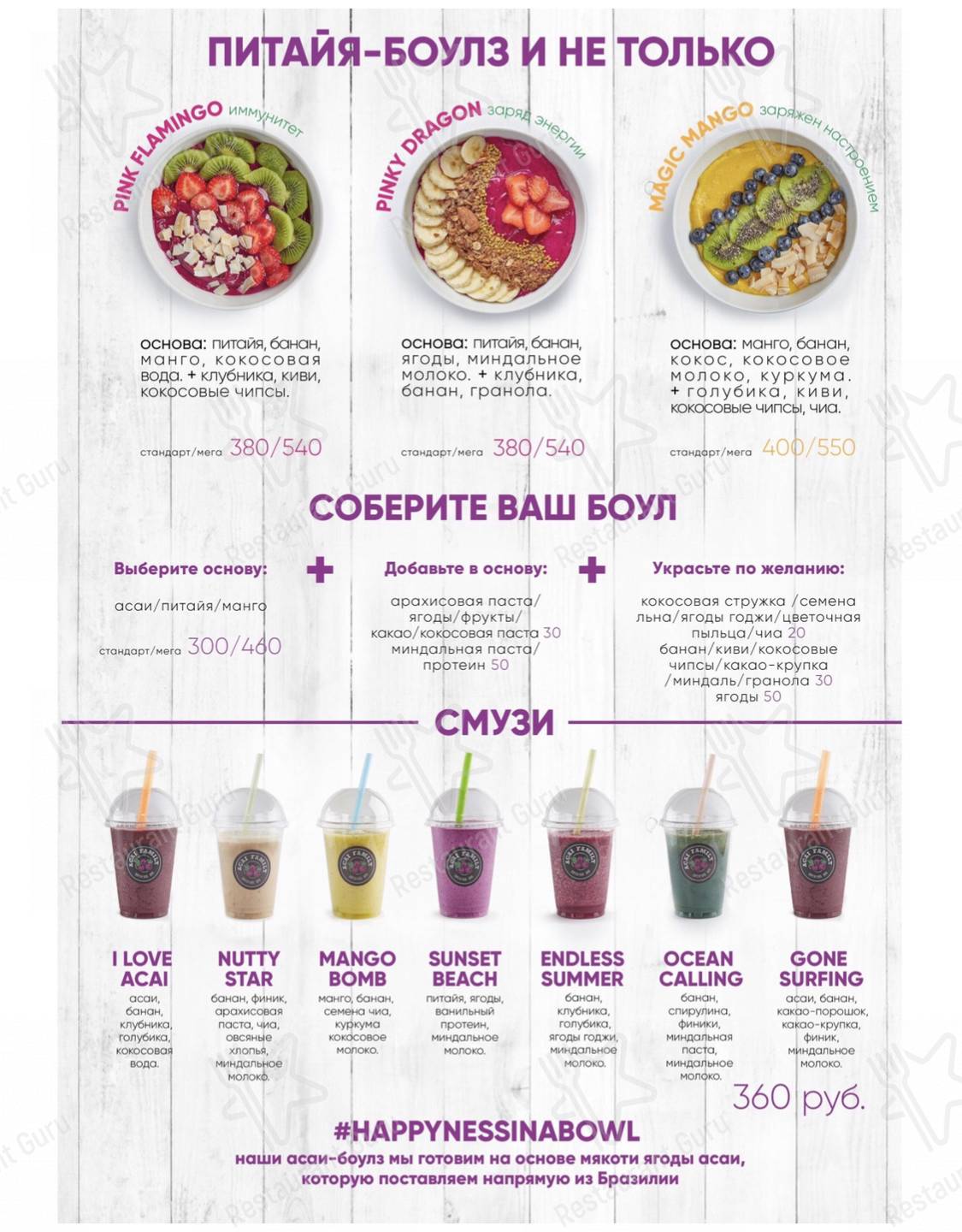 Menu au Acai Family pub et bar, Moscou, Mytnaya Street