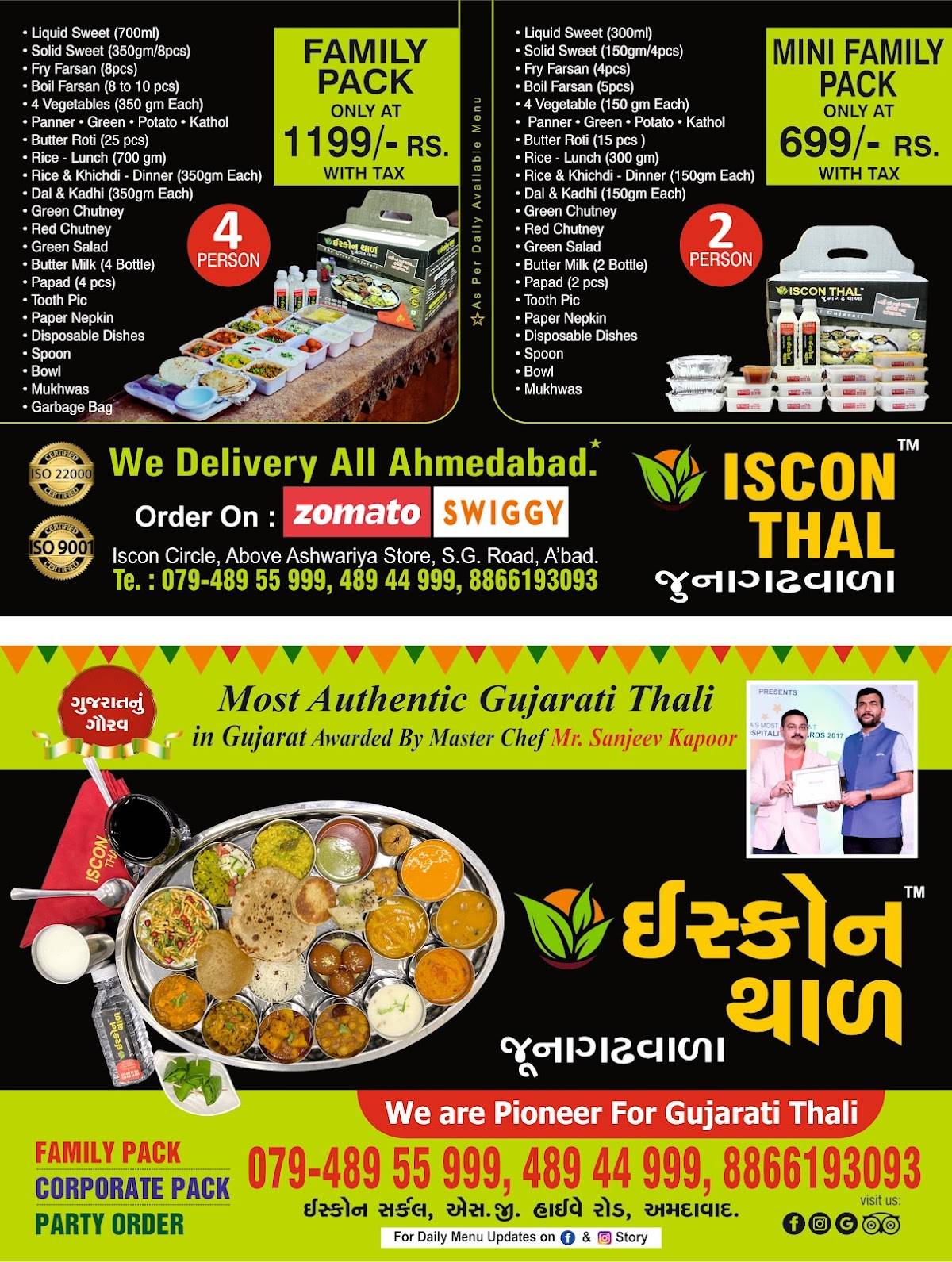Menu at Iscon Thal, Ahmedabad
