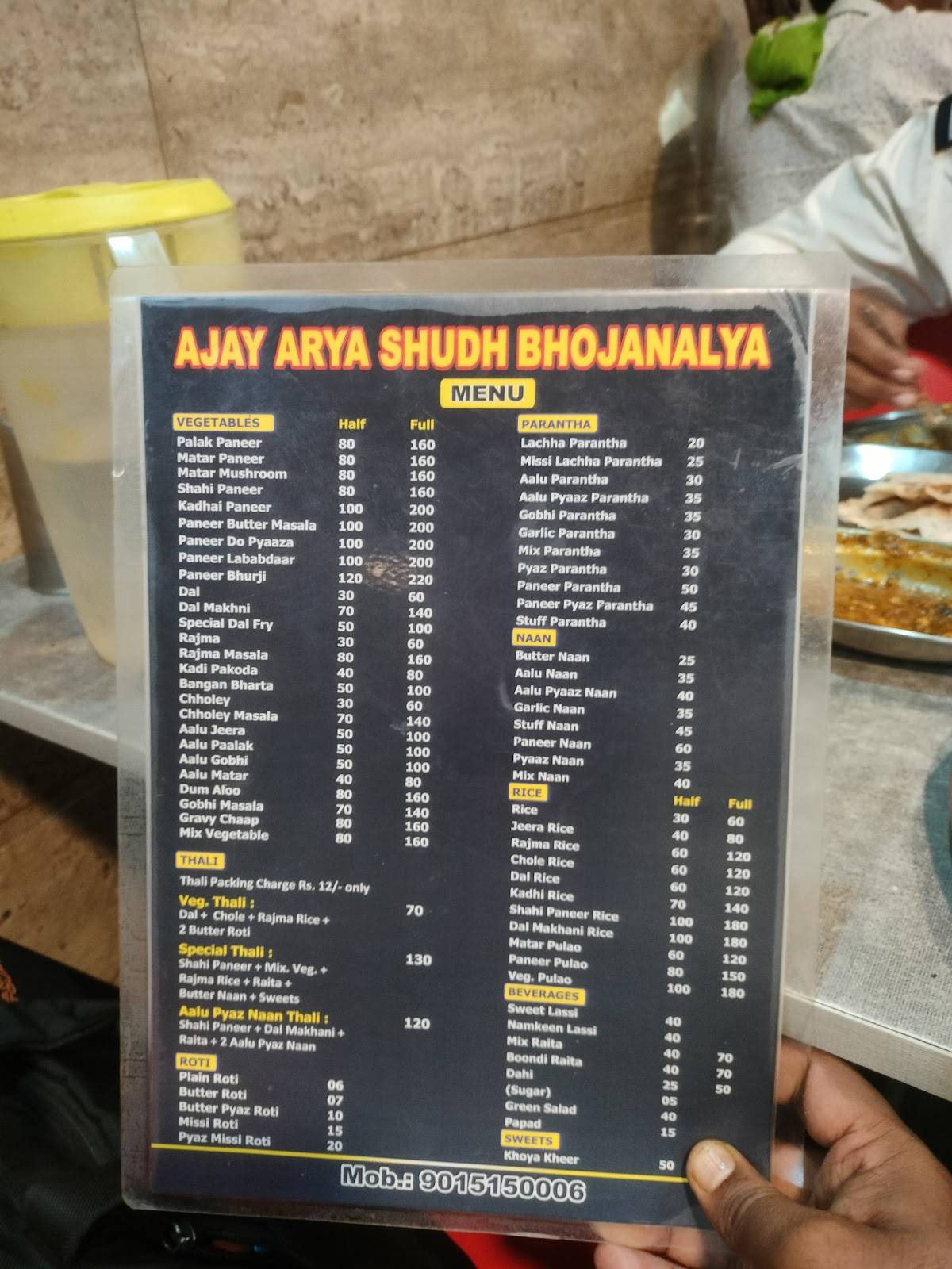 Menu at Ajay Arya sweets & restaurant, Faridabad