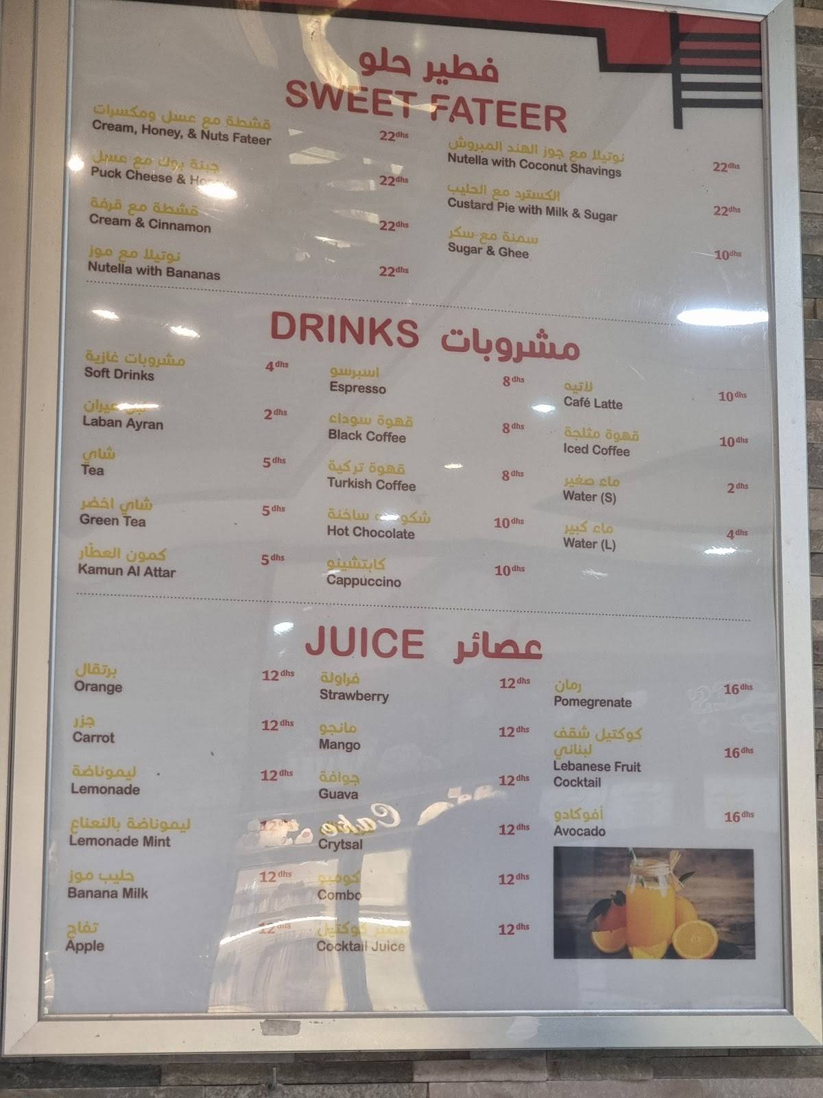 Menu at AL MUKHTAR BAKERY, Ajman