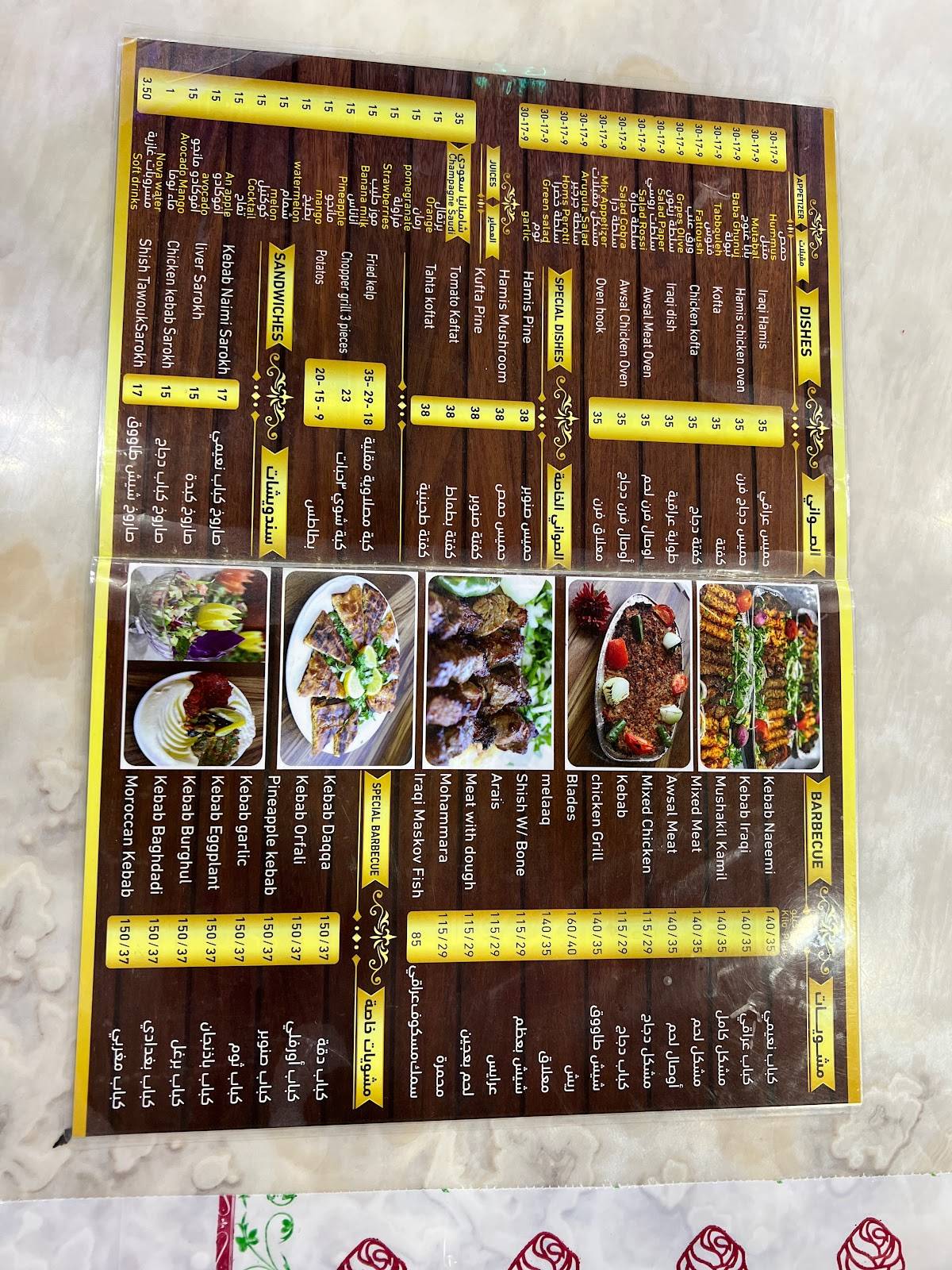Menu at Al Rafidain Restaurant, Al Jubail, Al Wajeha Rd