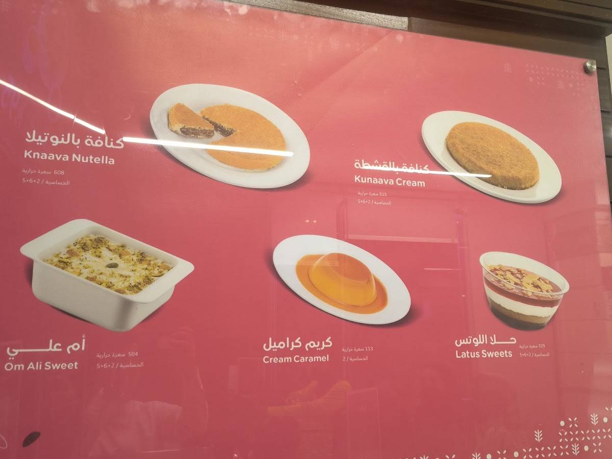 Menu at Al Romansiah restaurant, Riyadh, King Abdul Aziz Branch Rd