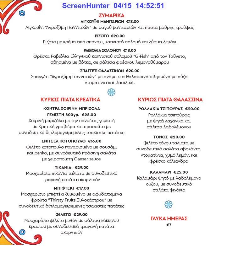 Menu at Alpha Pi Deli & Resto, Pikermi