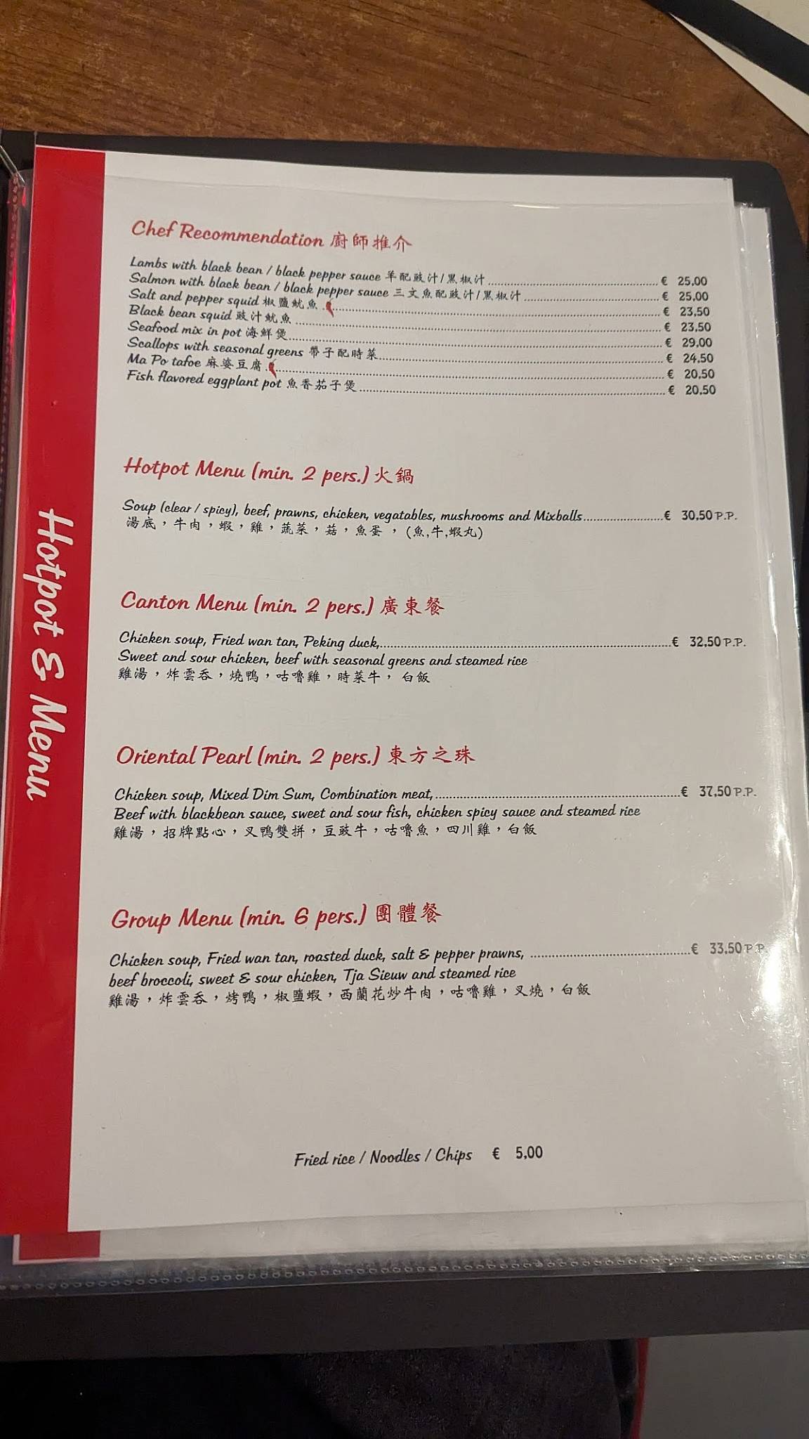 Menu at Amazing Asia, Amsterdam