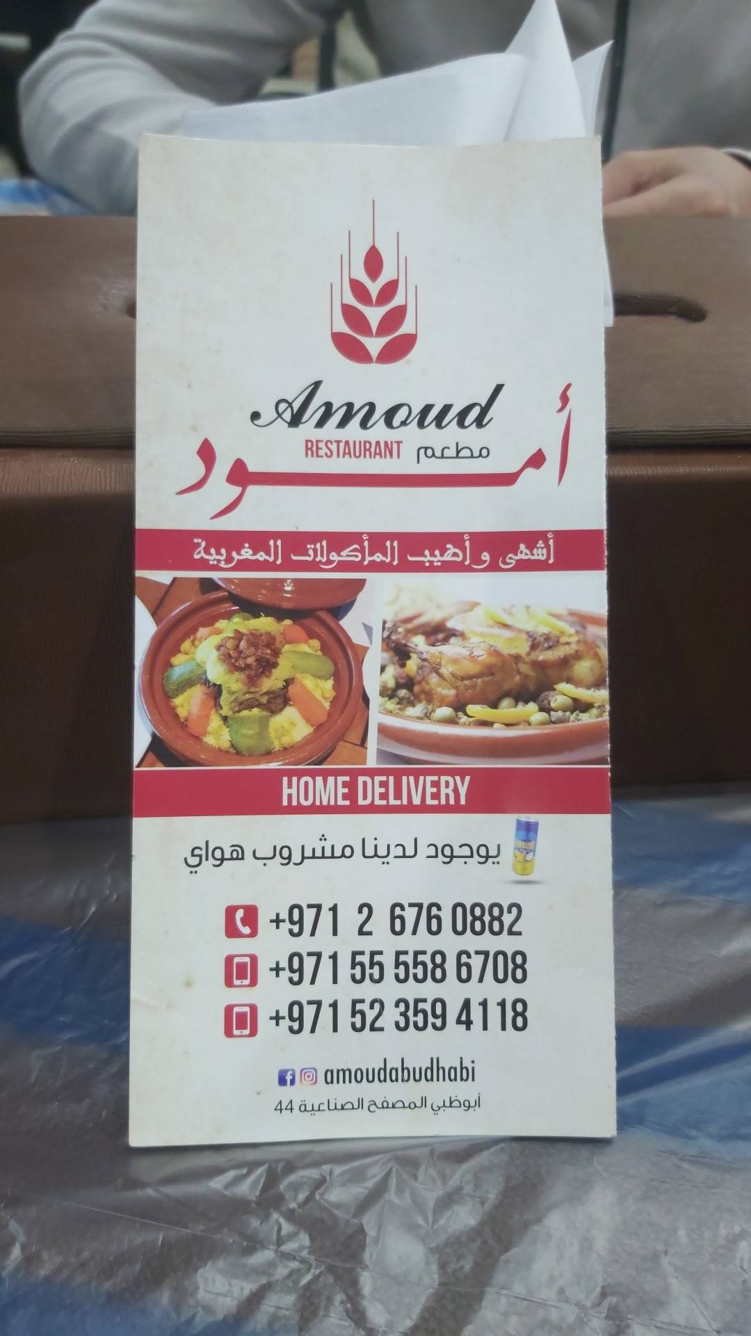 Menu at Amoud Cafe, Abu Dhabi