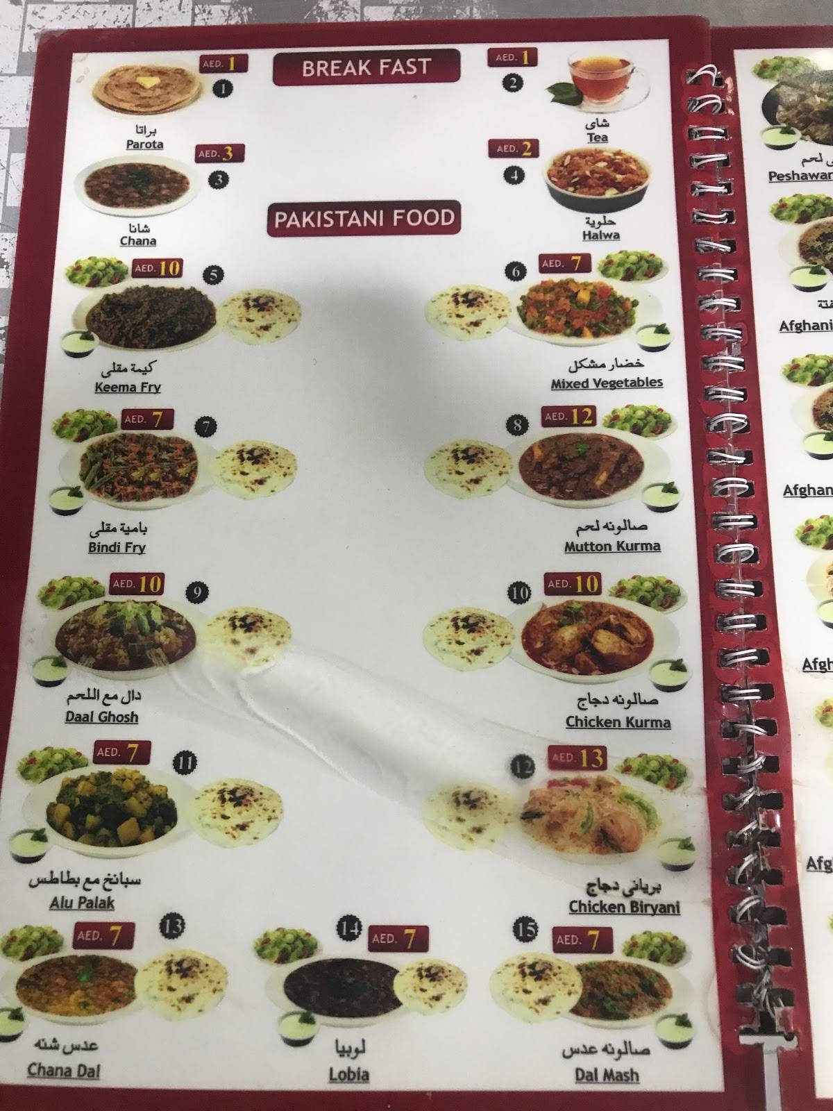 Menu at Ariana Afghan Restaurant (Afghani & Pakistani Foods), UAE