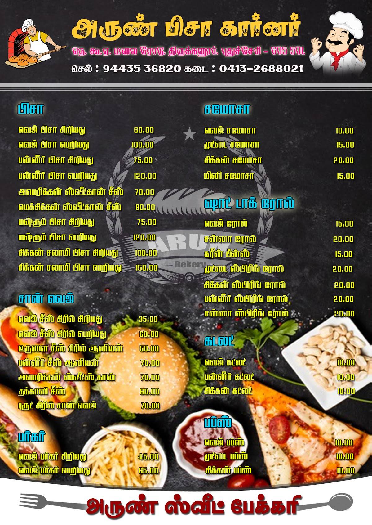 Menu at Arun sweet Bakery, Thirukkanur