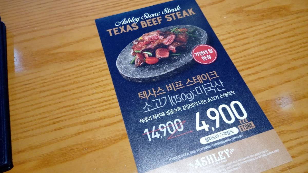 Carta del restaurante Ashley Queens Miasageori, Seul, 52 Dobong-ro