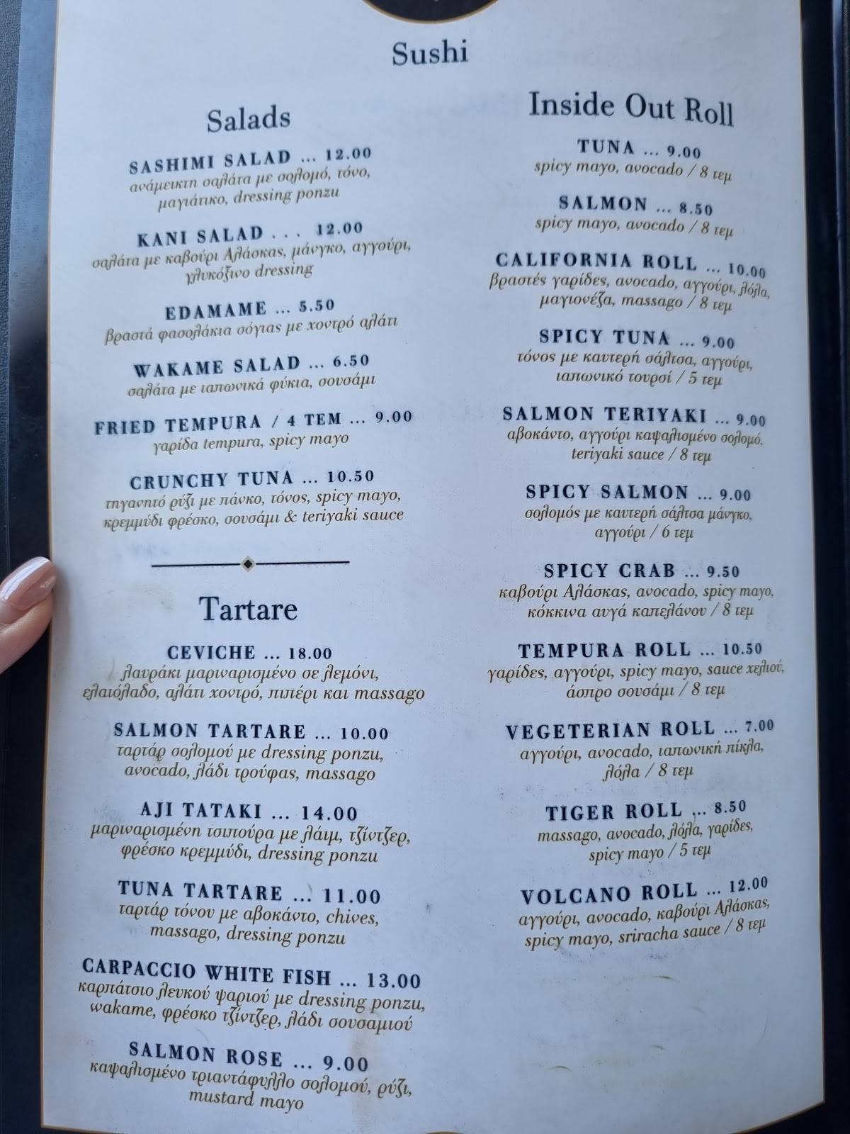 Menu at Malt Fine Dining & Spirits, Korydallos