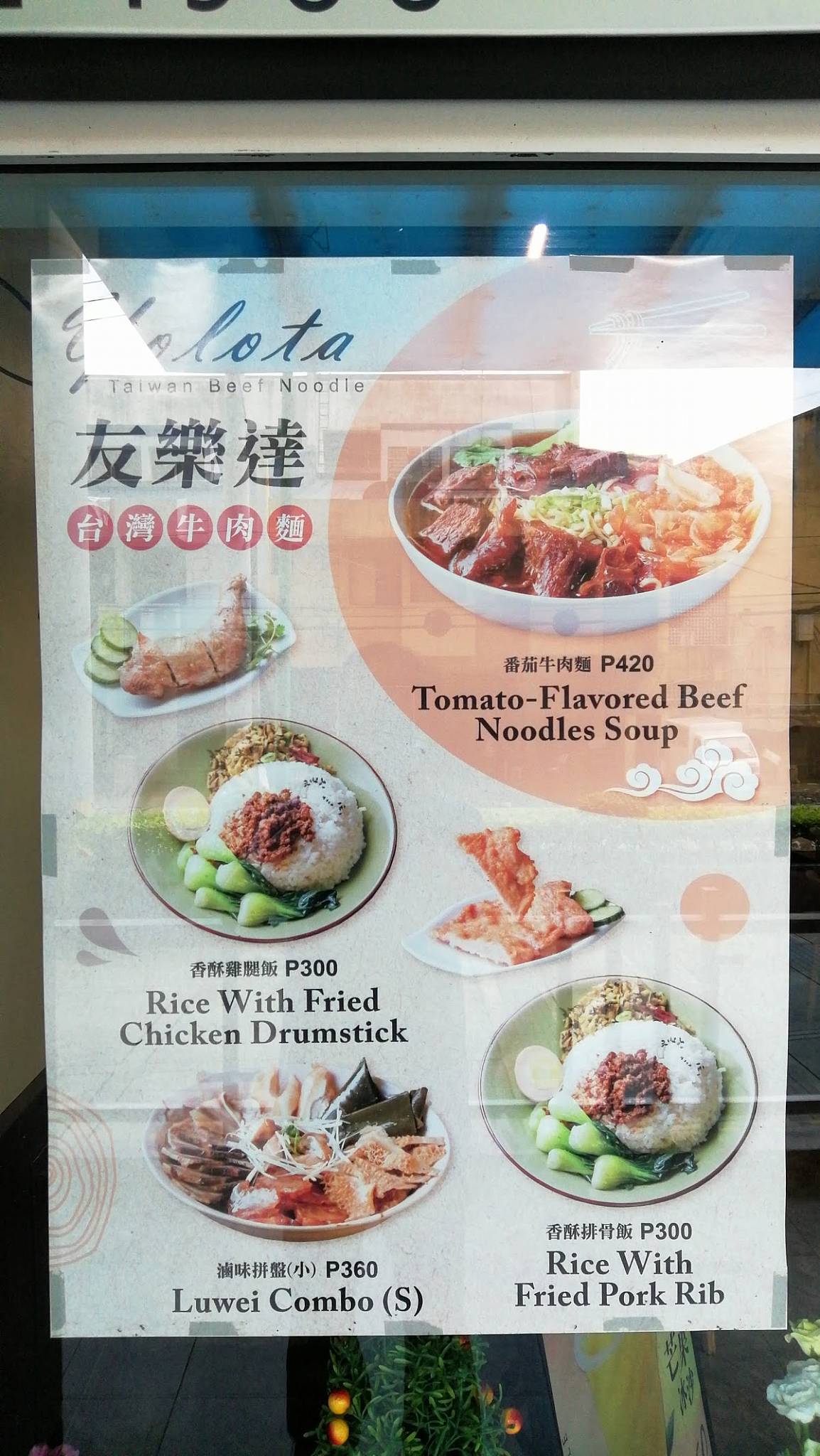 Menu at (temporary closed )BAFANG YUNJI TAIWAN BEEF NOODLES restaurant ...