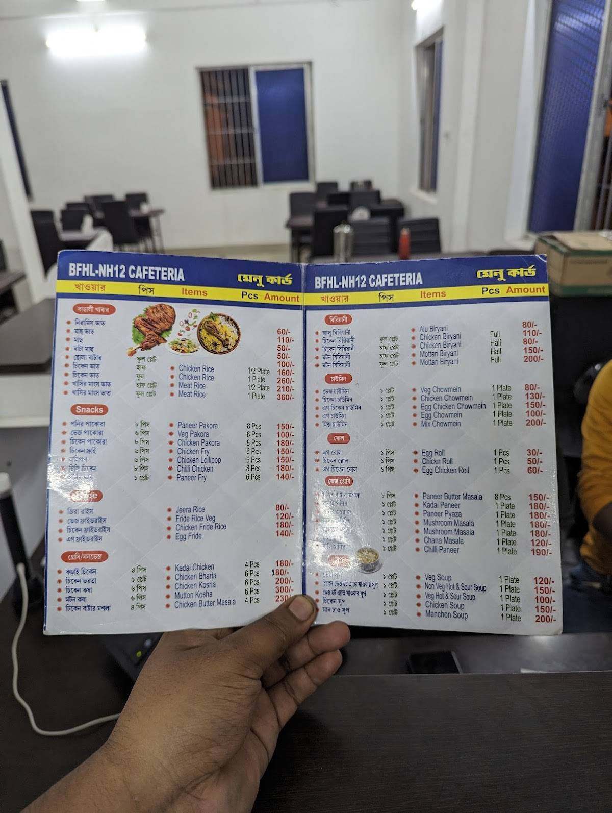 Menu at BFHL CAFETERIA, Berhampore
