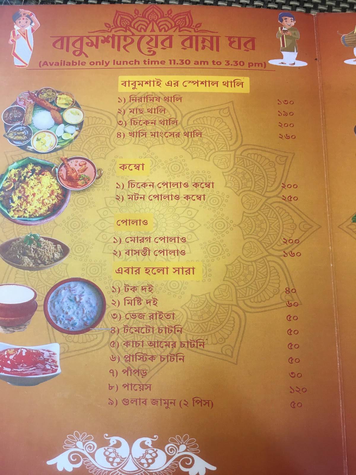 Menu at Babumoshai Restaurant, Purulia