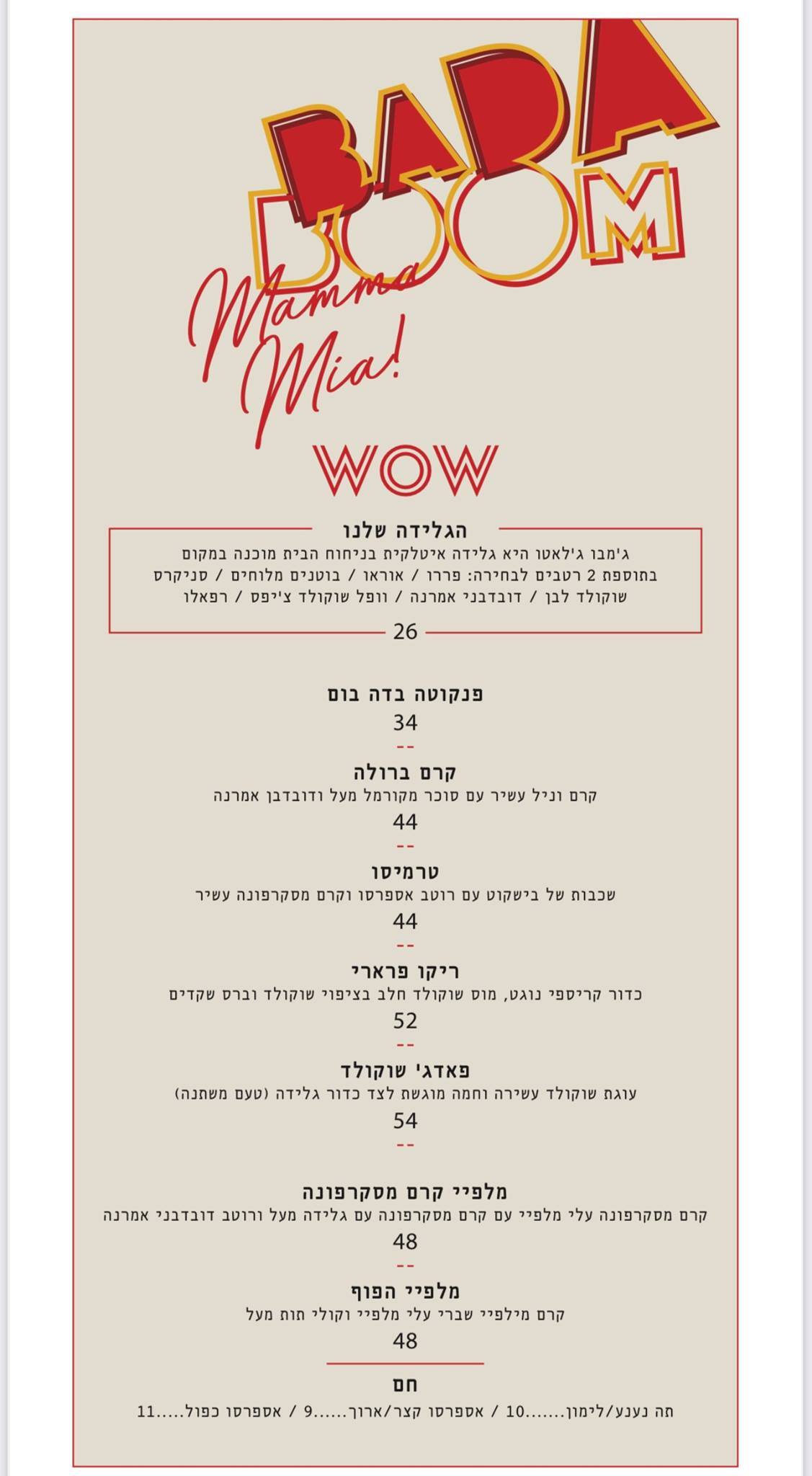 Carta del restaurante באדה בום -Bada Boom, Asdod