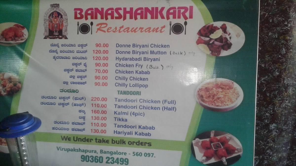 Menu at Banashankari Restaurant, Bengaluru, 3H7F+666