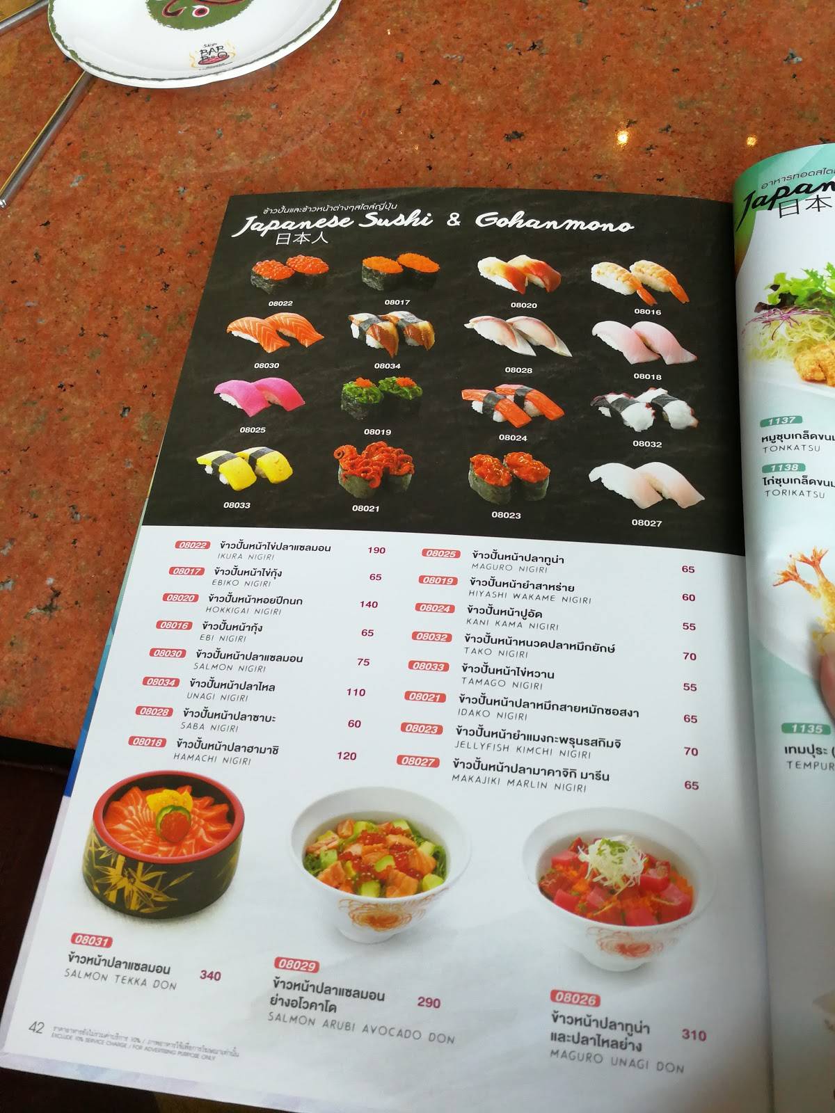 Carta del restaurante Sukishi Central Plaza Rama2, Bangkok