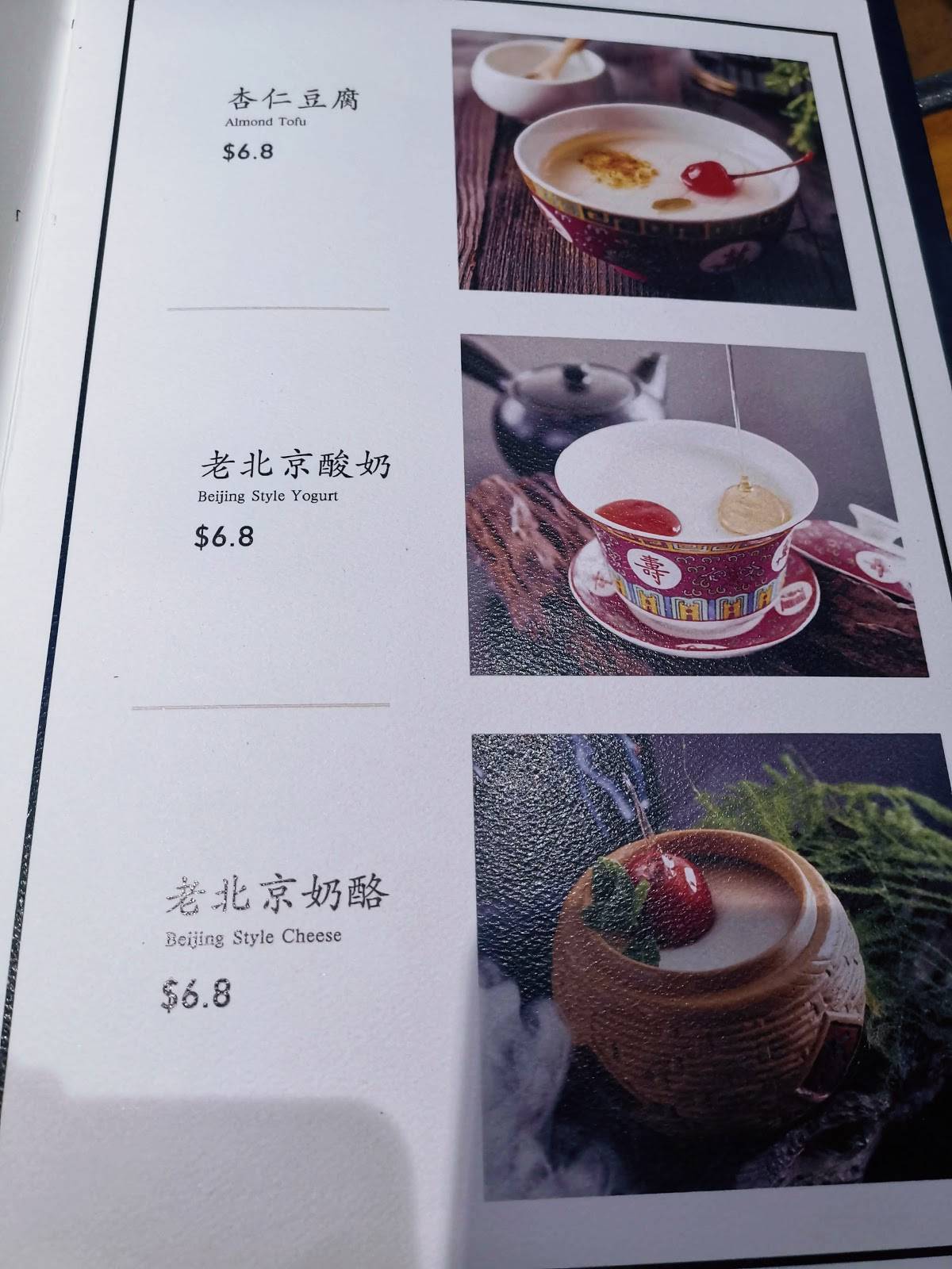 Menu at Beijing Impression Haymarket restaurant, Haymarket