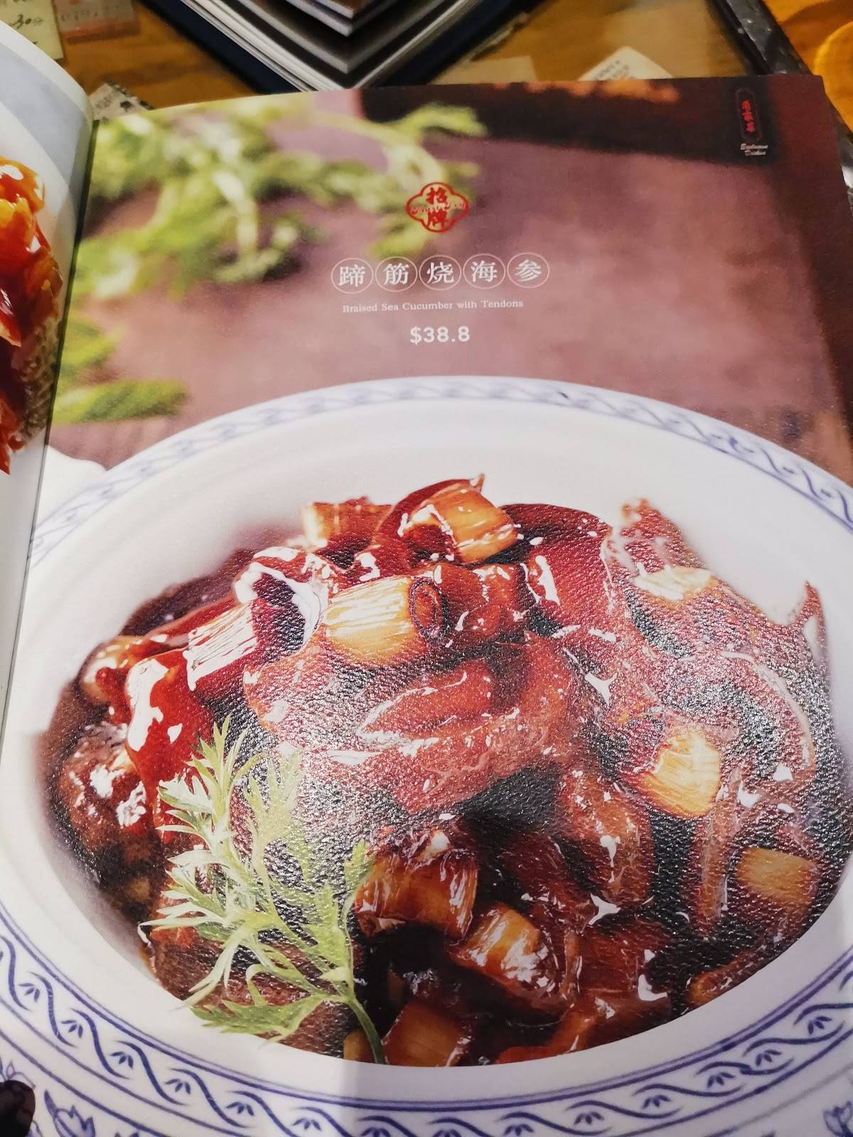 Menu at Beijing Impression Haymarket restaurant, Haymarket