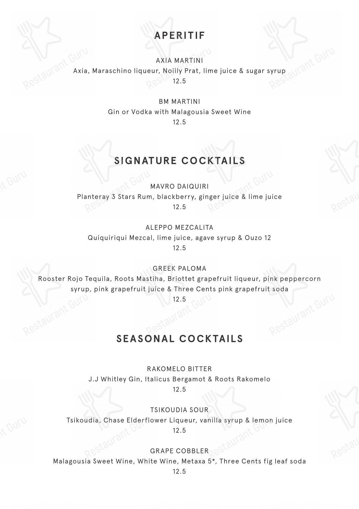 Menu at Brother Marcus Borough restaurant, London