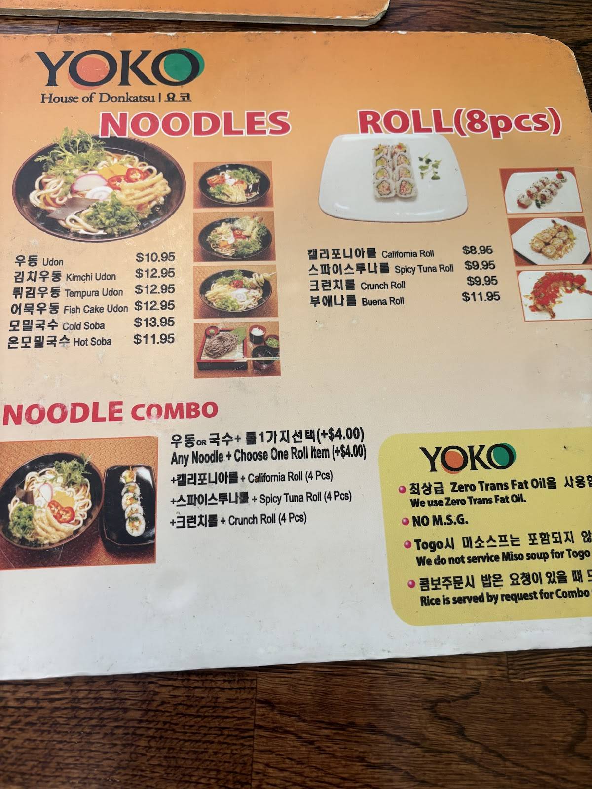 Menu at Yoko - House of Donkatsu restaurant, Buena Park