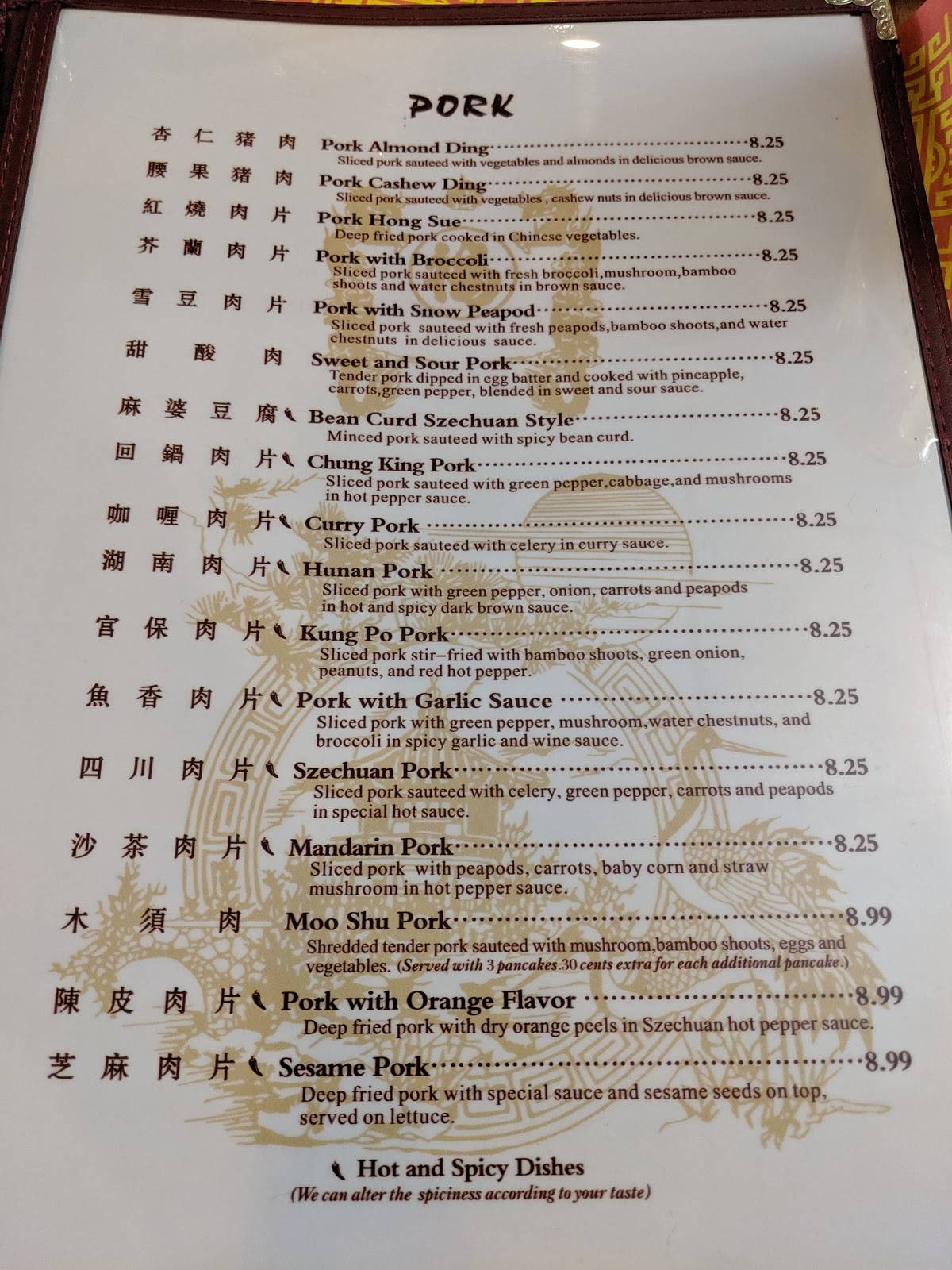 Menu at House of Wu restaurant, Burnsville