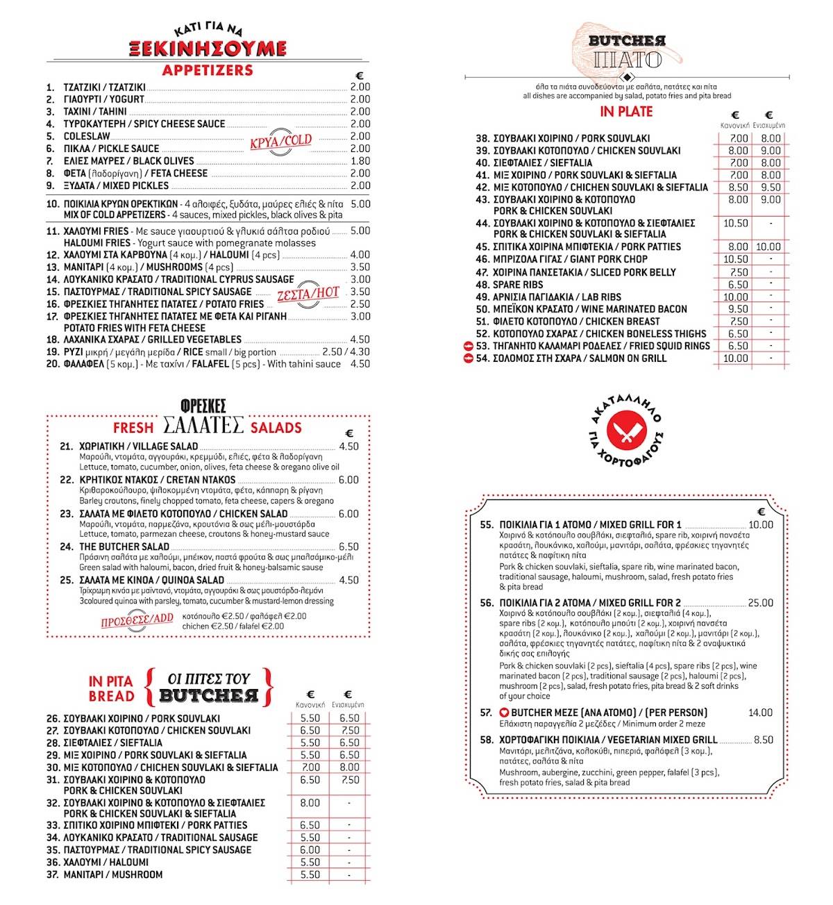 Menu at Butcher Man, Aglantzia