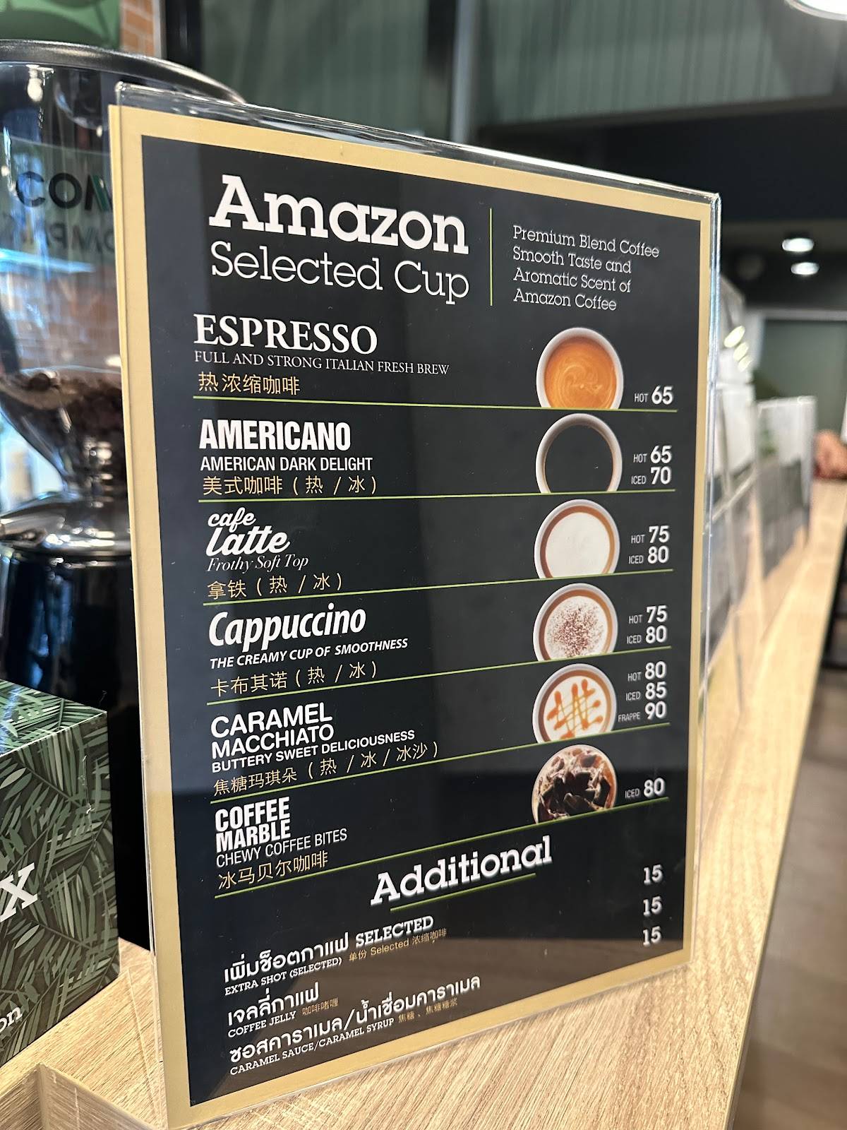 Menu at Café Amazon คาเฟ่อเมซอน สาขา ตลาดสตาร์ cafe, Rayong