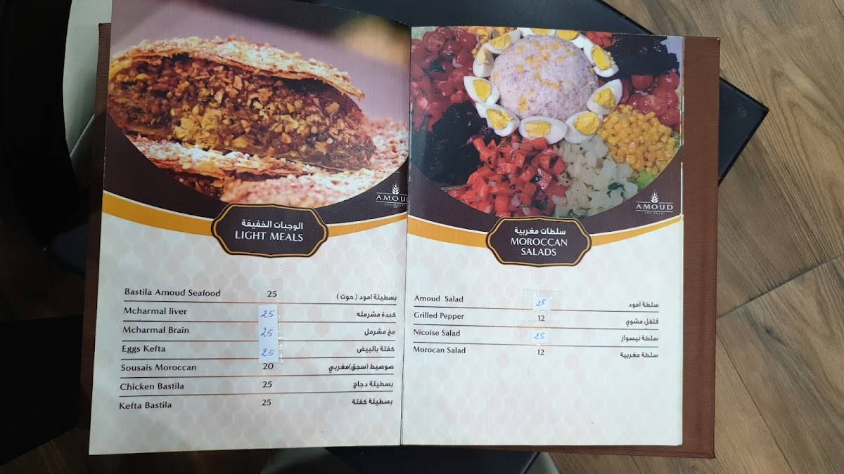 Menu at Amoud Cafe, Abu Dhabi