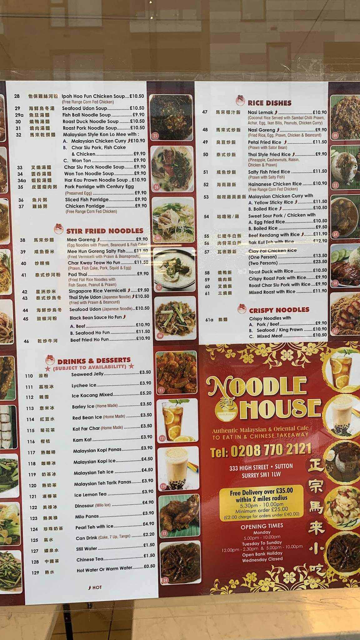 Menu at Noodle House restaurant, Sutton, Mini Stor