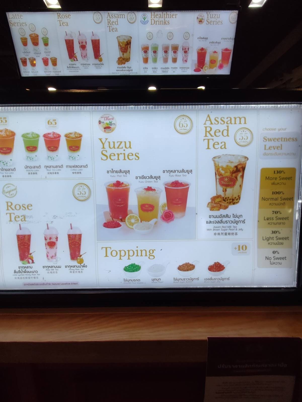 Menu at ChaTraMue (ชาตรามือ) Terminal 21 Korat, Nakhon Ratchasima