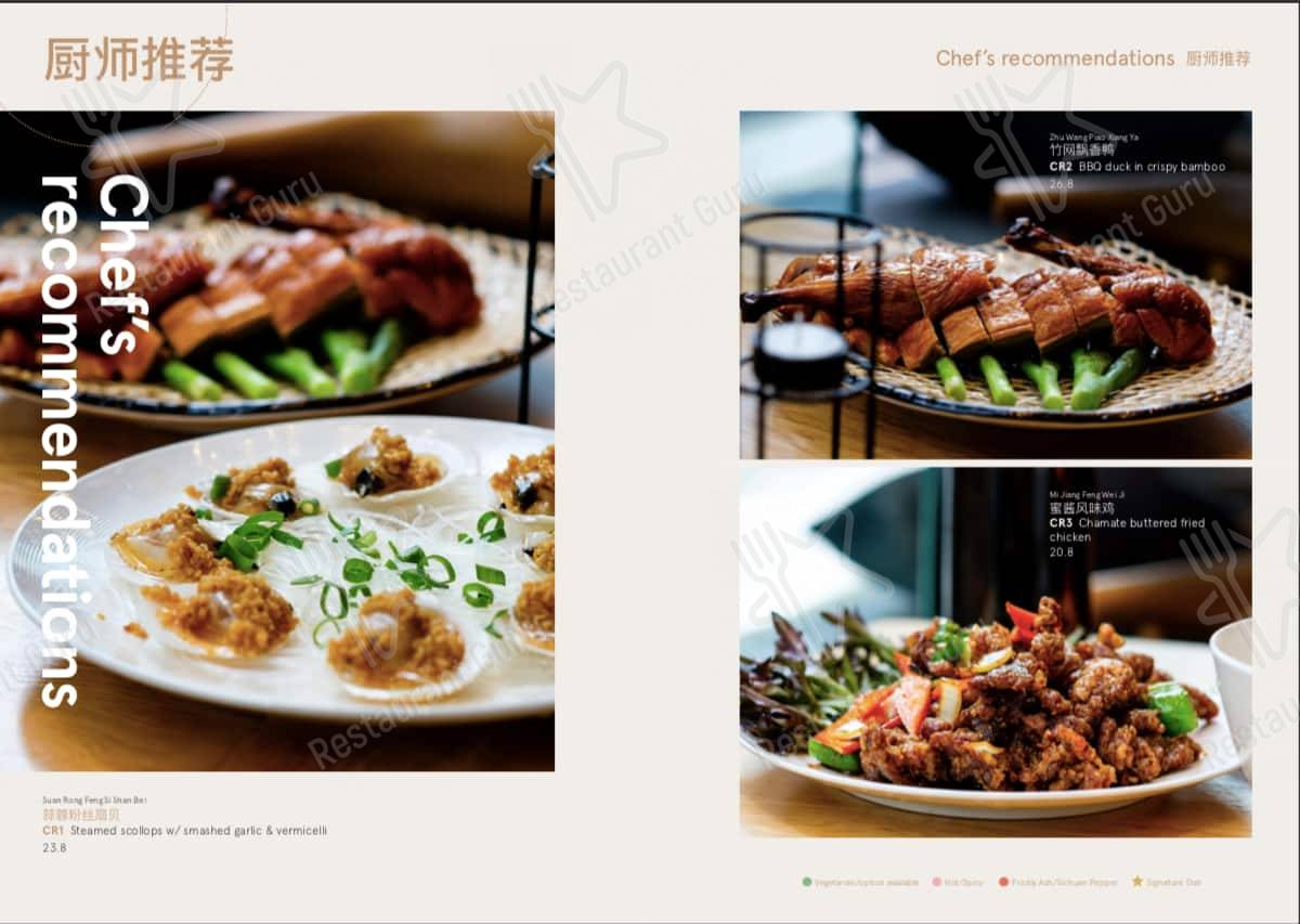 Menu at Chamate Restaurant, Auckland