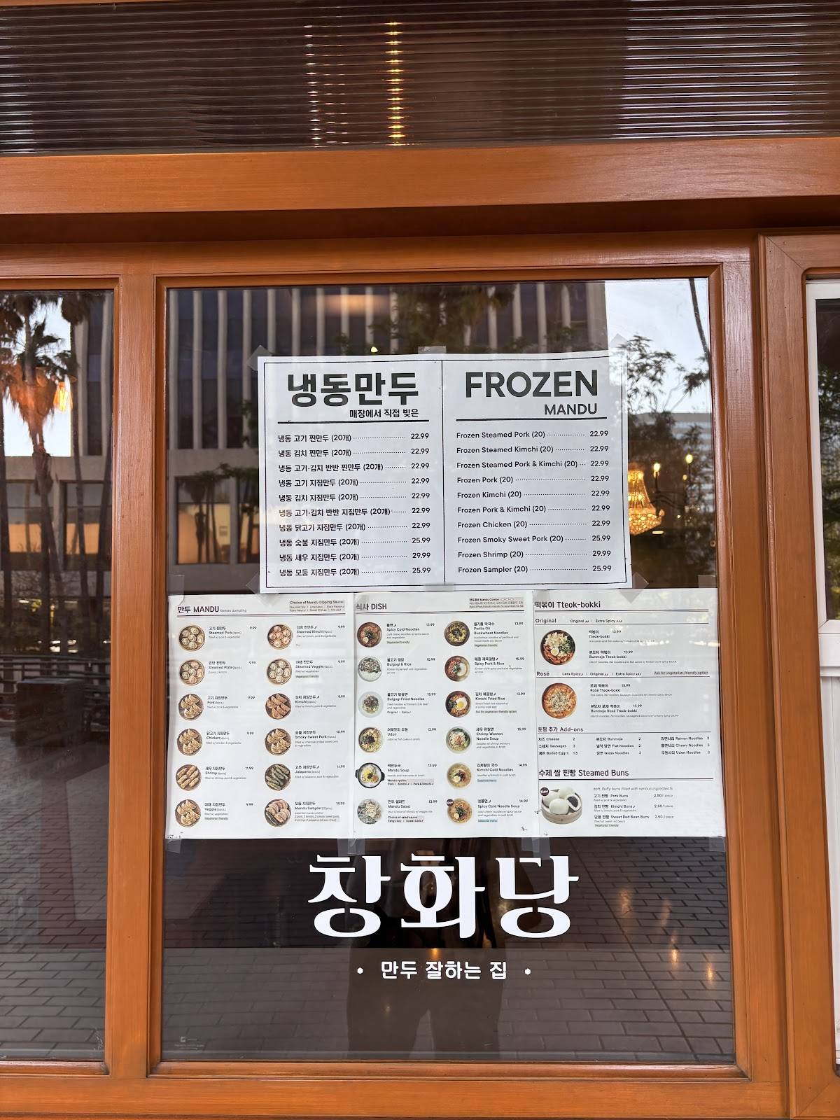 Menu at Chang Hwa Dang LA(CHD) restaurant, Los Angeles