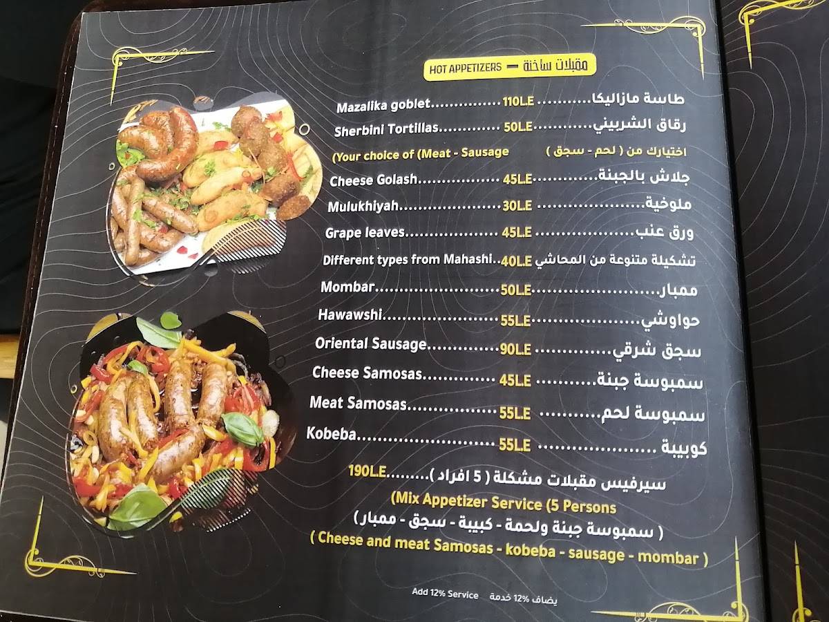 Menu au Chef Sherbini Restaurant مطعم الشيف شربيني, Sheikh Zayed City