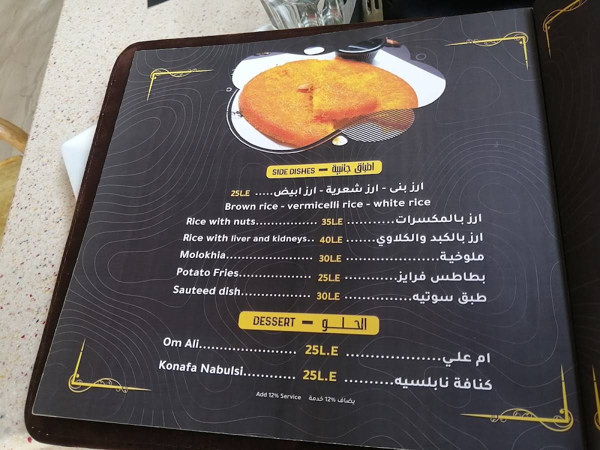 Menu au Chef Sherbini Restaurant مطعم الشيف شربيني, Sheikh Zayed City