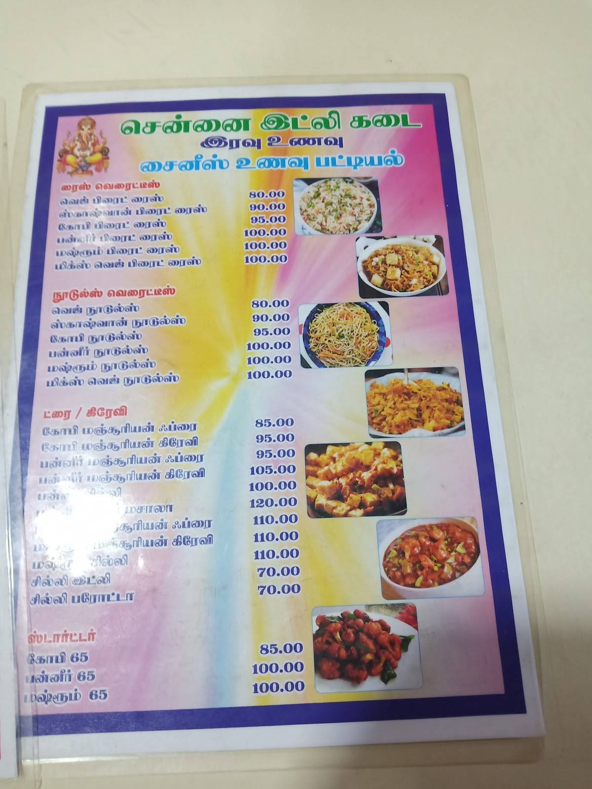 Menu at Chennai Idly shop, Chennai