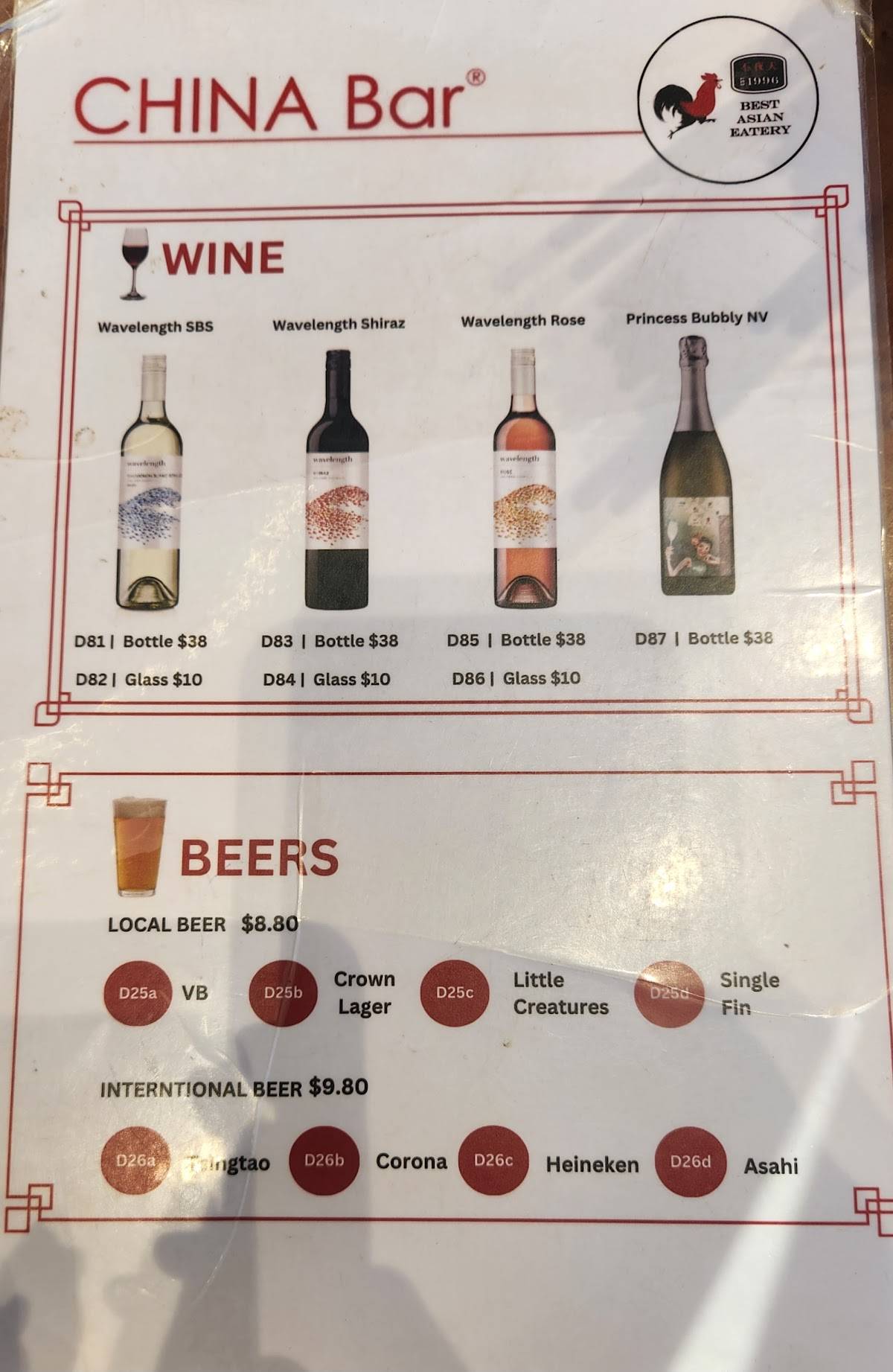 Menu at China Bar Midland, Midland