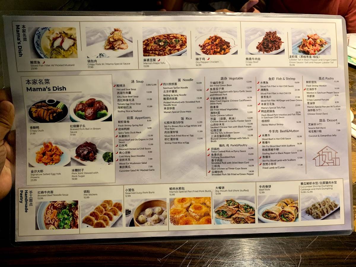 Menu at China Mama Restaurant, Las Vegas