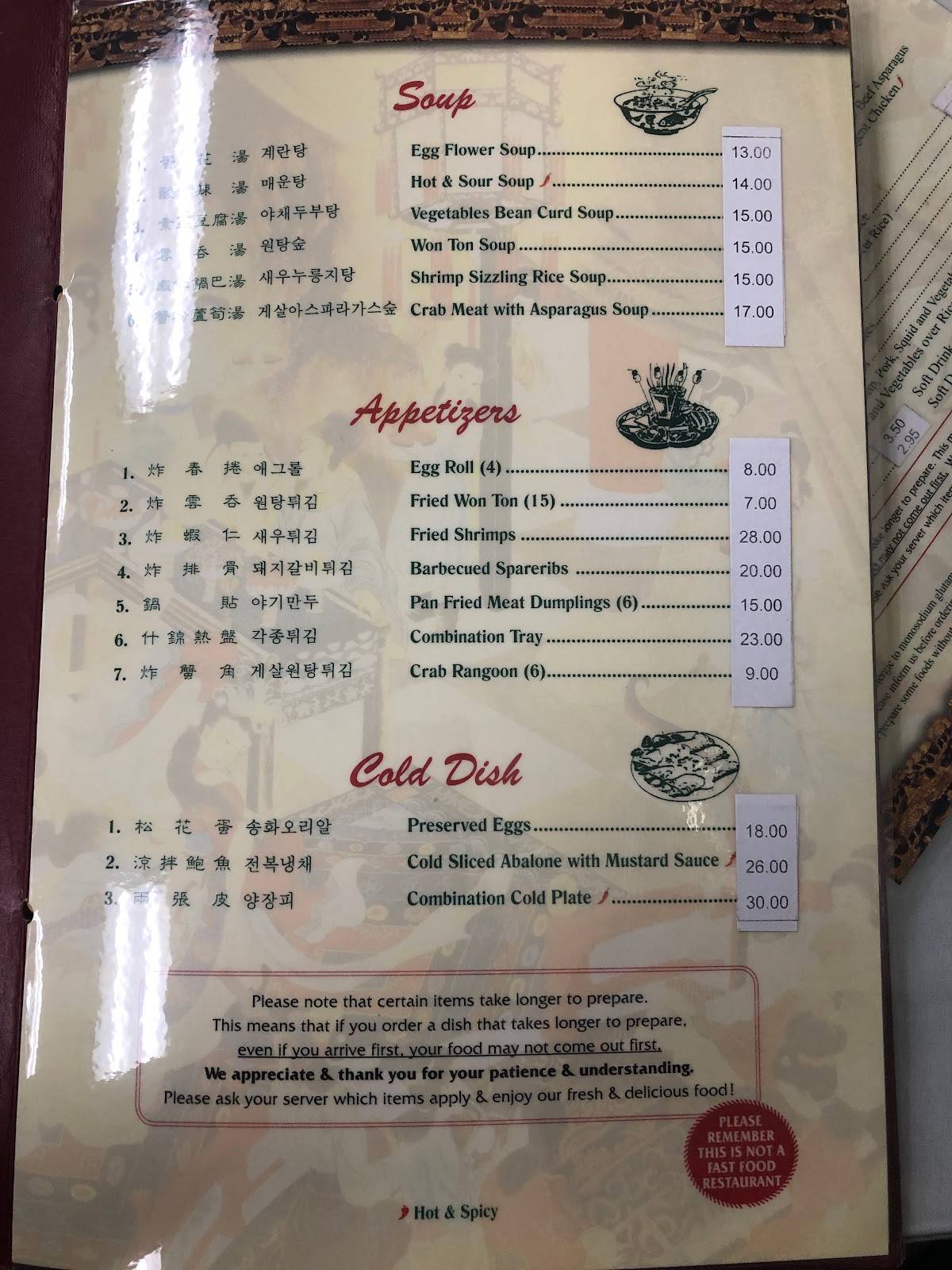 Menu at China Point restaurant, Rancho Cucamonga